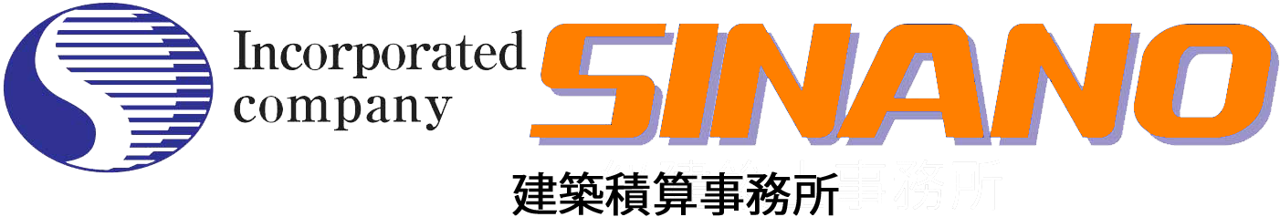 株式会社 SINANO｜建築積算事務所｜東京｜福岡